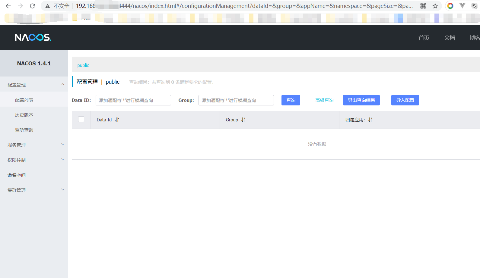 nacos1.4.1集群搭建（cluster.conf配置的坑）_nacos cluster.conf-CSDN博客