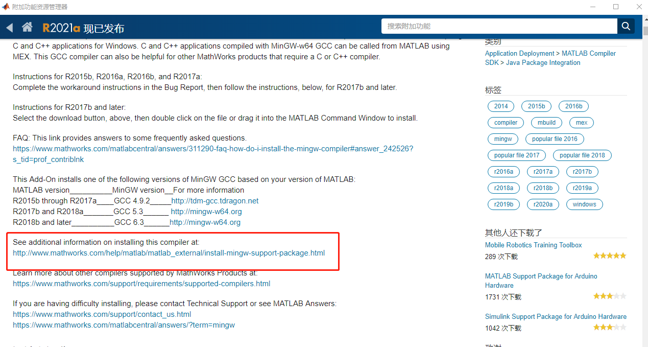 【MATLAB】如何安装配置MinGW-w64 C/C++编译器_matlab 2018b c++ compiler-CSDN博客