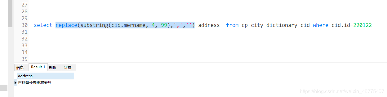 Mysql解决去除逗号把逗号替换为《》,,,。, ,, 等,并且截取该字段的后几位字符串(取字符串的固定长度)mysql 去除逗号 Csdn博客