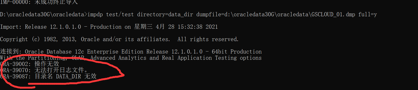 oracle数据导入bug之ORA-39002: 操作无效 ORA-39070: 无法打开日志文件。 ORA-39087: 目录名 DATA_DIR 无效-CSDN博客