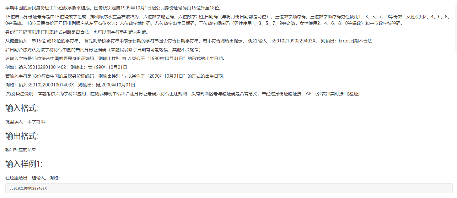 PTA7(python3)_重要的事情说n遍python-CSDN博客