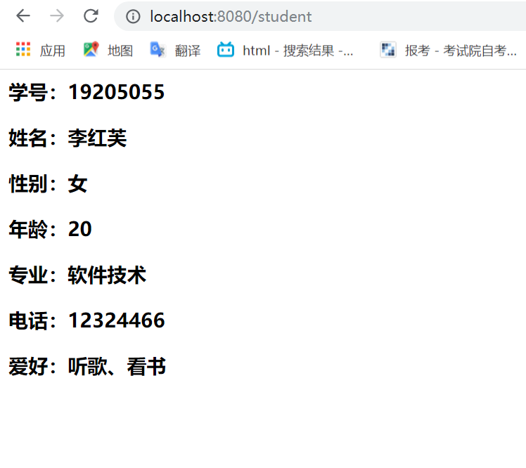 修改StudentInfo项目输出学生信息_scriptstudentinfo_小芙子☞的博客-CSDN博客