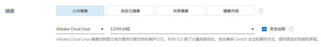 Alibaba Cloud Linux 3 正式发布！新特性来了！-CSDN博客