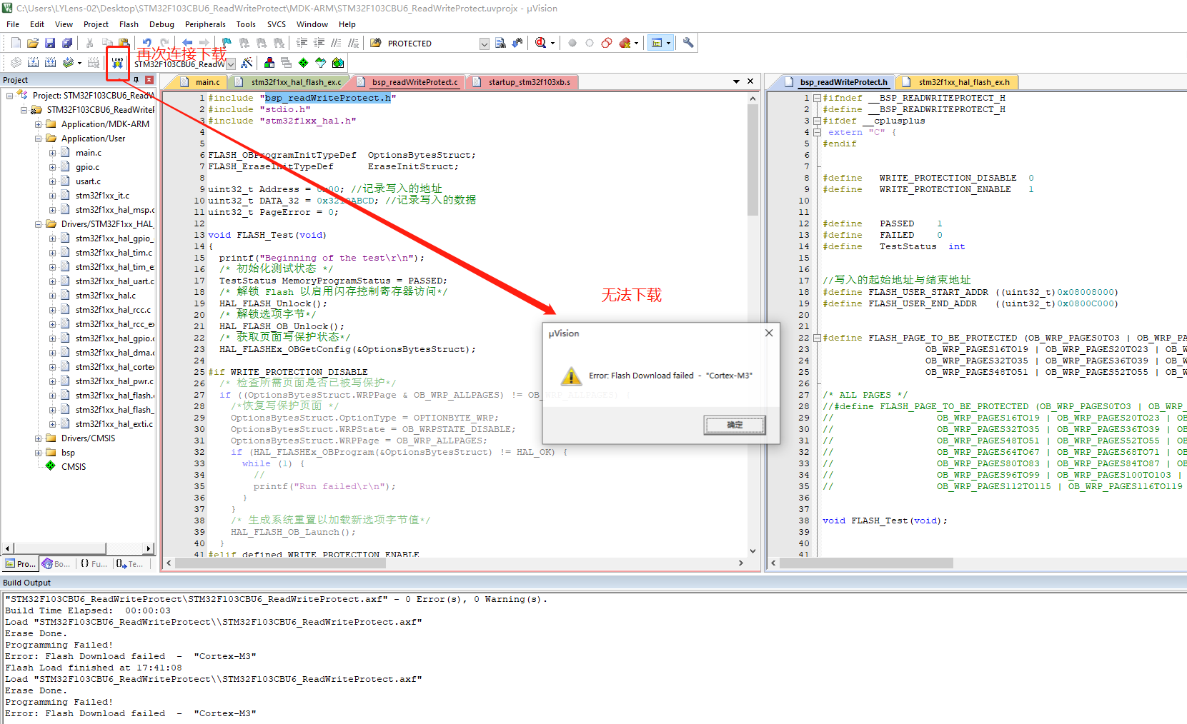 STM32HAL库-内部Flash在指定页读写保护示例_stm32cubemx | stm32g0系列hal库读写内部flash-CSDN博客