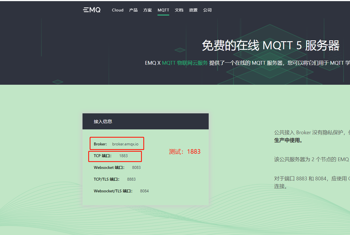 ESP8266固件AT指令连接EMQ 的MQTT服务器_esp8266连接emqx-CSDN博客