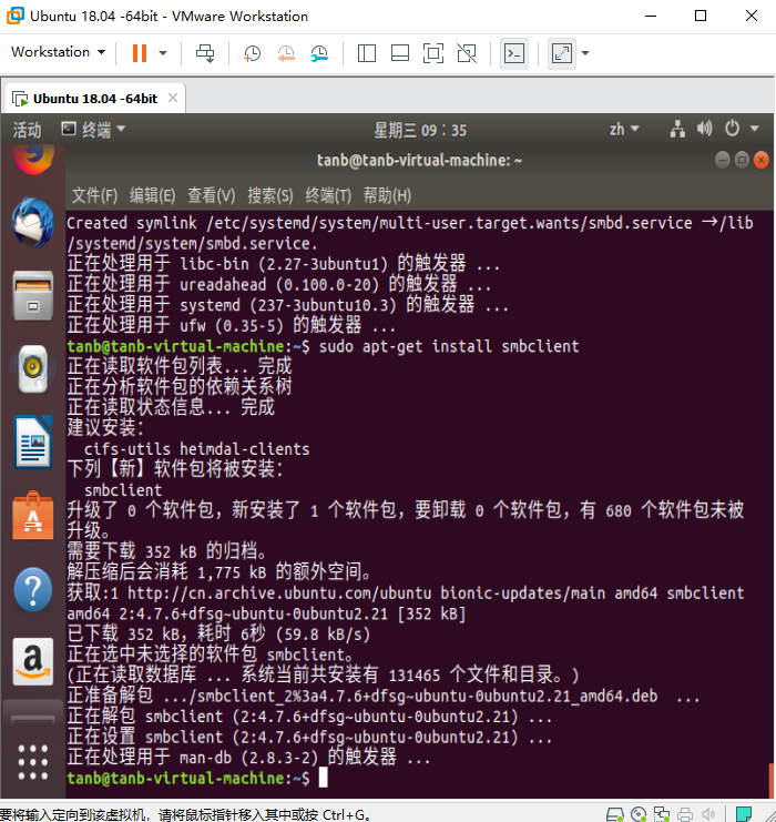 Ubuntu18.04安装Samba(可以实现windows和Ubuntu文件夹共享)-CSDN博客