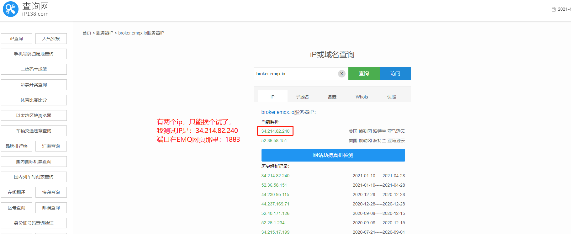 ESP8266固件AT指令连接EMQ 的MQTT服务器_esp8266连接emqx-CSDN博客