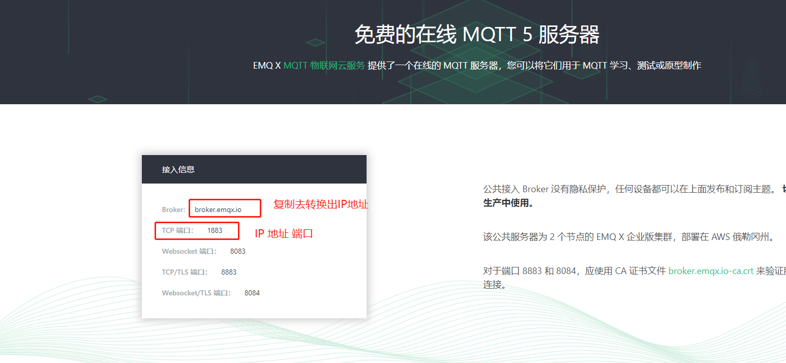 ESP8266固件AT指令连接EMQ 的MQTT服务器_esp8266连接emqx-CSDN博客