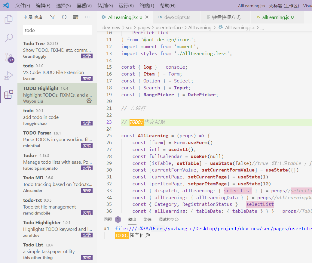 超实用的vscode 注释的插件TODO Highlight_vscode todo highlight-CSDN博客