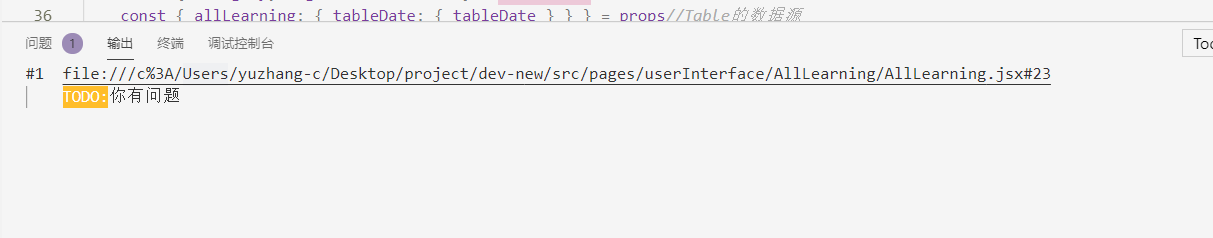 超实用的vscode 注释的插件TODO Highlight_vscode todo highlight-CSDN博客
