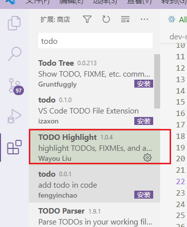 超实用的vscode 注释的插件TODO Highlight_vscode todo highlight-CSDN博客