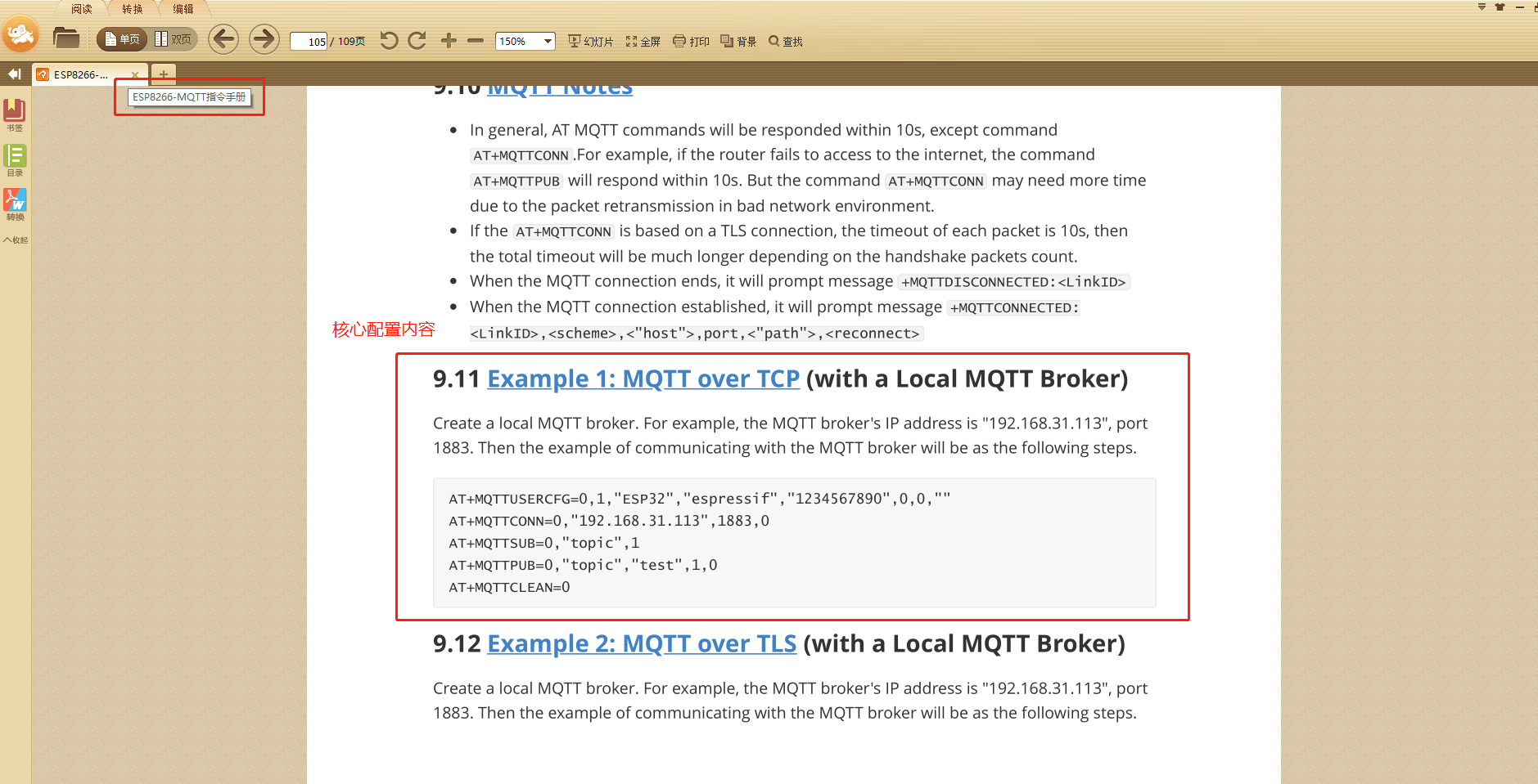 ESP8266固件AT指令连接EMQ 的MQTT服务器_esp8266连接emqx-CSDN博客