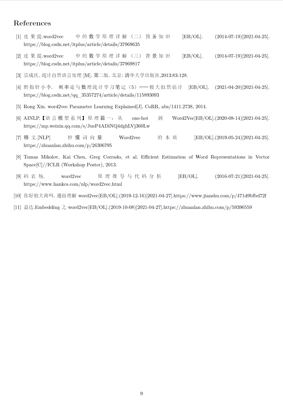 Word2Vec原理与公式详细推导_word2vec公式-CSDN博客