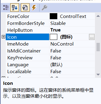 winform中form窗体的一些属性设置_winform窗体的图标大小-CSDN博客