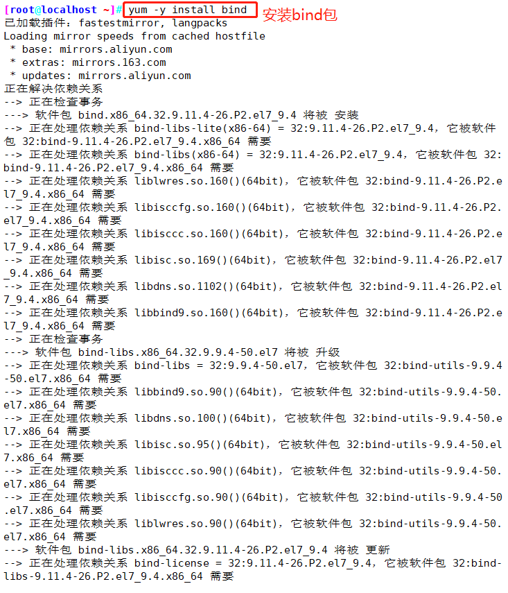 配置DNS实验（全）-CSDN博客
