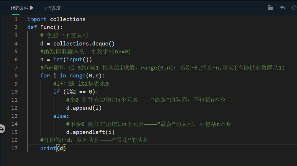 Python——双向队列 Dequepython 双向队列 Csdn博客 