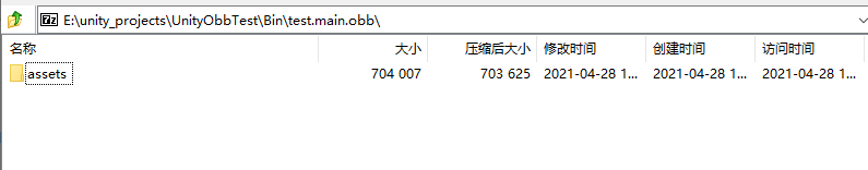 Unity开启Split Application Binary，打出apk+obb分包，如何进行安装测试，以及上传到Google Play ...