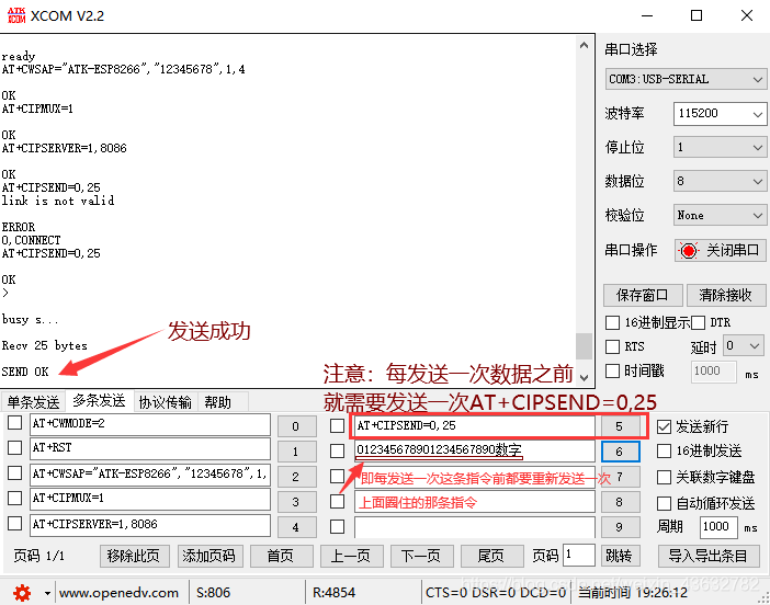 学习笔记:初学正点原子atk Esp8266wifi模块link Is Not Valid Csdn博客