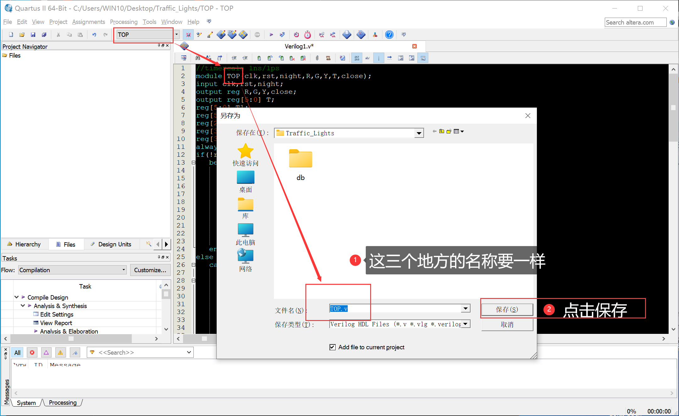 Verilog交通灯设计+FPGA(DE2+ESP2C35F672C6）_基于de2的verilog交通信号灯代码-CSDN博客