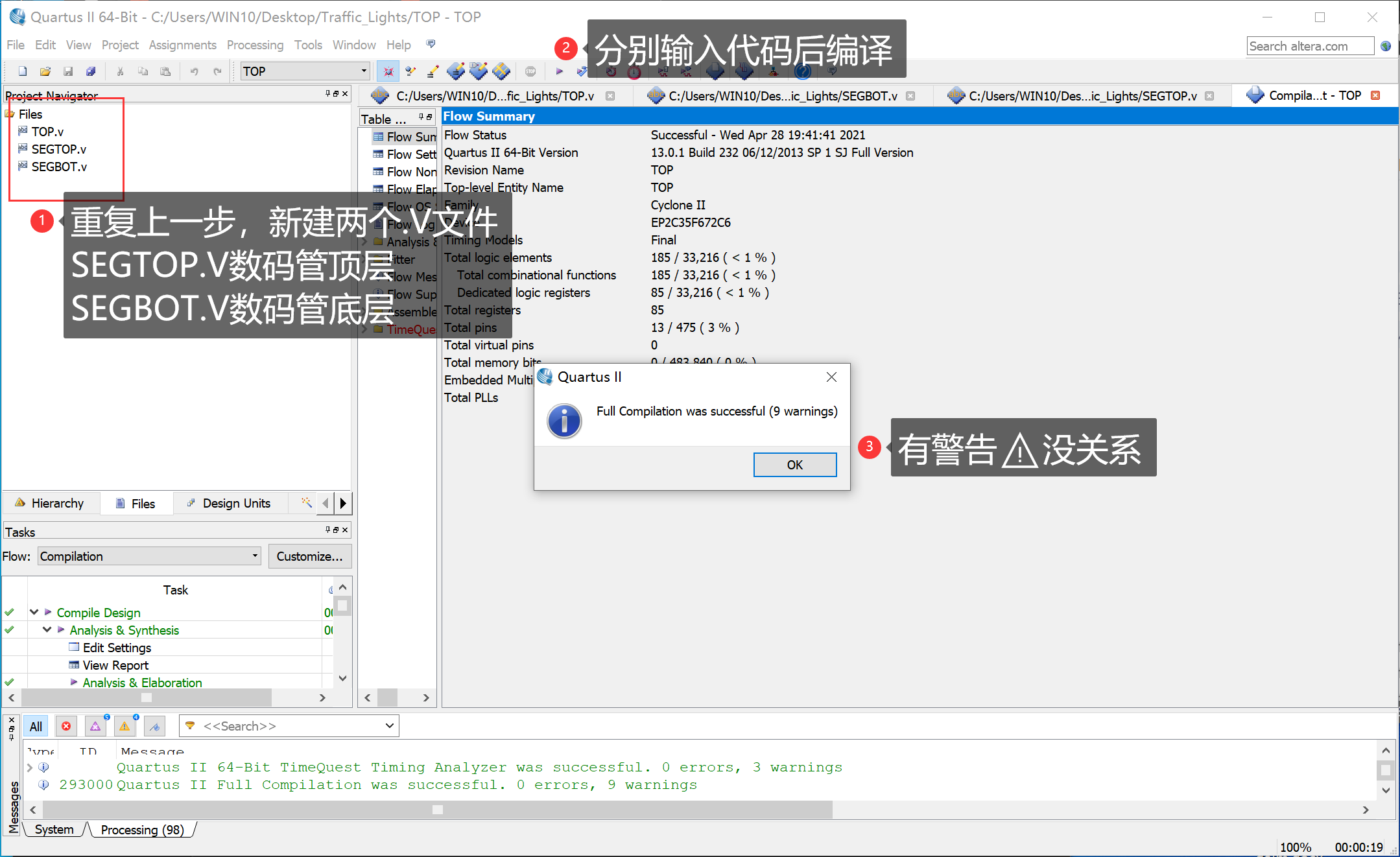 Verilog交通灯设计+FPGA(DE2+ESP2C35F672C6）_基于de2的verilog交通信号灯代码-CSDN博客