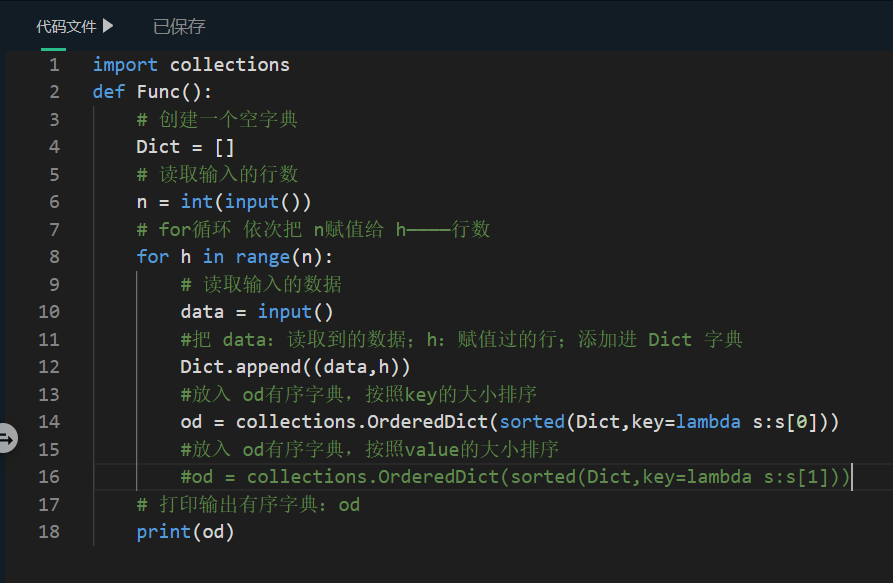 Python——有序字典 Ordereddict Csdn博客