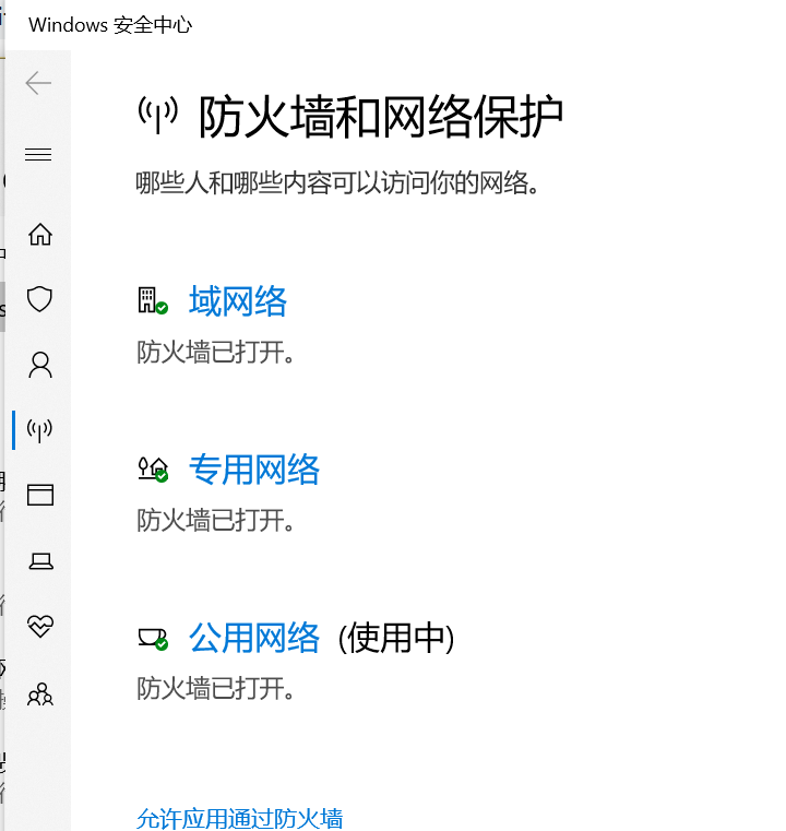 C Socketexception 你的主机中的软件中止了一个已建立的连接。 （局域网的socket Tcp通信笔记） Csdn博客