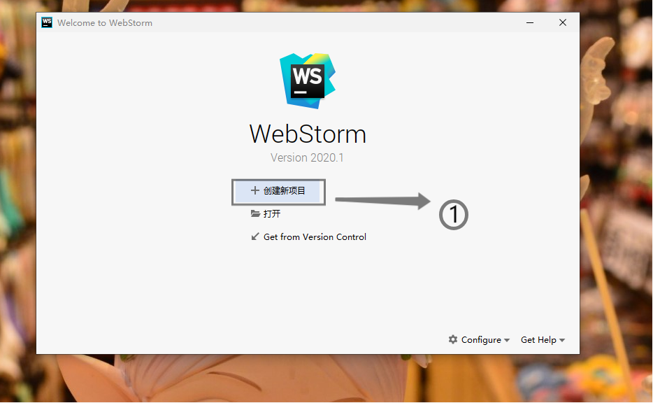 如何利用WebStom创建HTML项目_webstorm创建html项目-CSDN博客