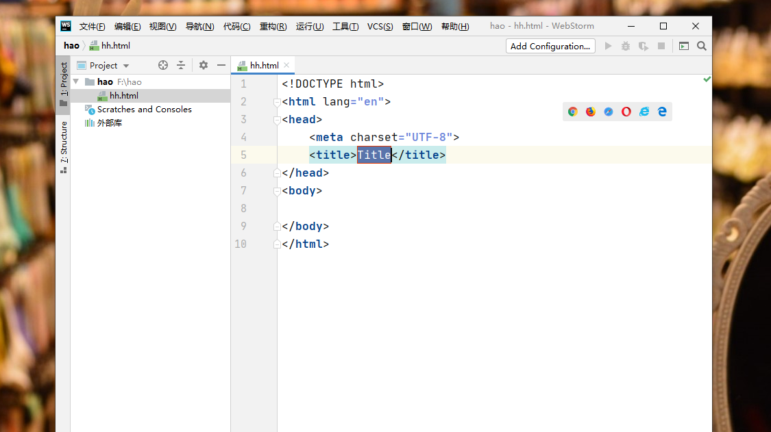 如何利用WebStom创建HTML项目_webstorm创建html项目_荷.Demon的博客-CSDN博客