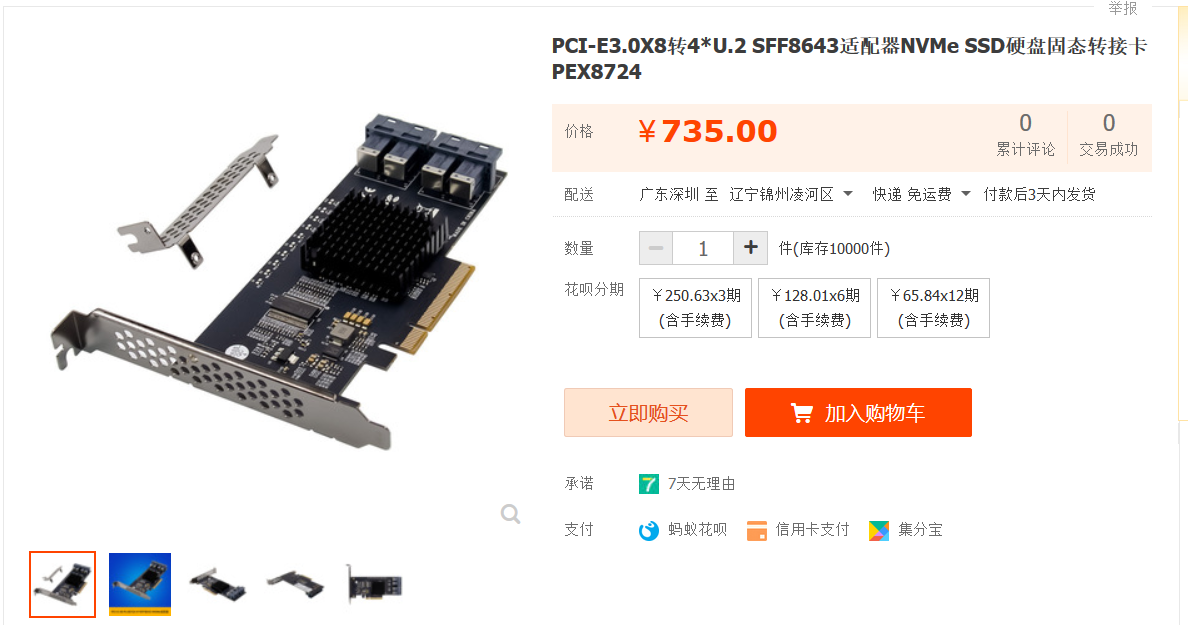 PLX桥芯片信息总结_plx芯片-CSDN博客