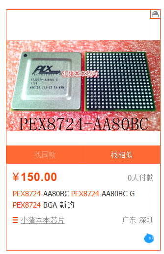 PLX桥芯片信息总结_plx芯片-CSDN博客