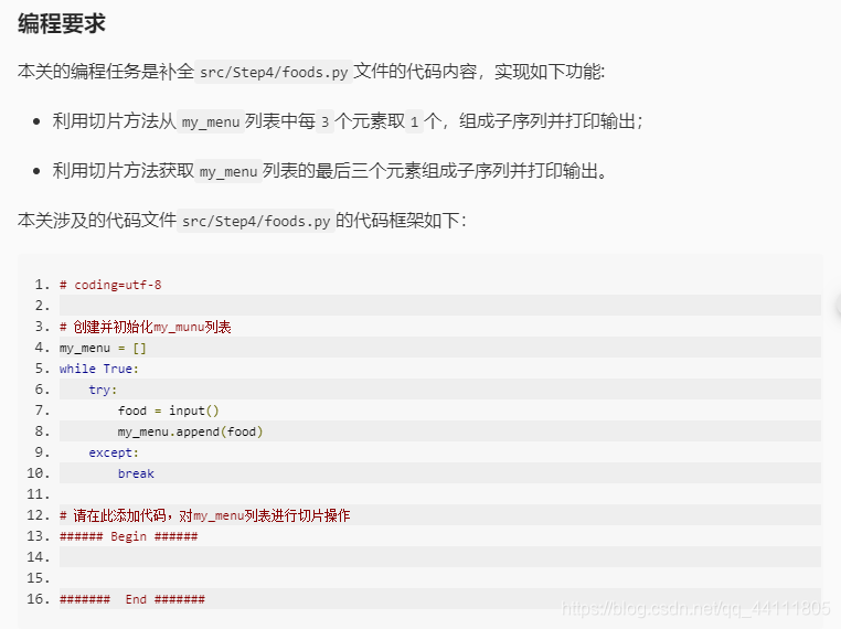 Python入门之玩转列表列表元素的排序给客人排序 Csdn博客