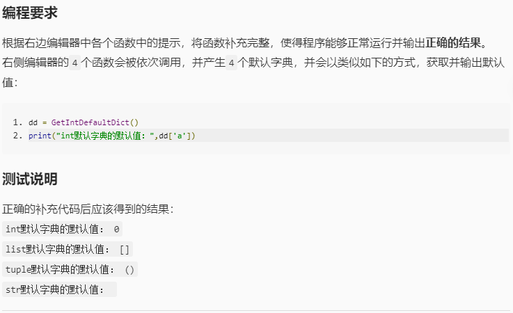 Python入门之collections模块import Collections Csdn博客 