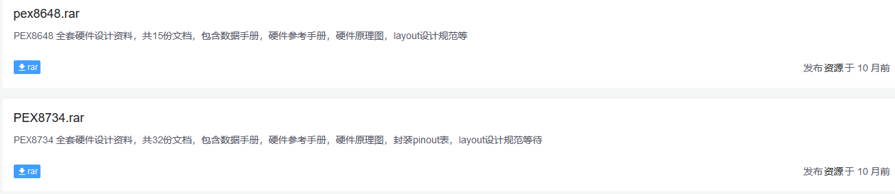 PLX桥芯片信息总结_plx芯片-CSDN博客