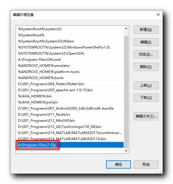 【android 安装包优化】7z 文件压缩格式 7z 格式简介 7z 命令使用说明 7z压缩命令 Csdn博客 