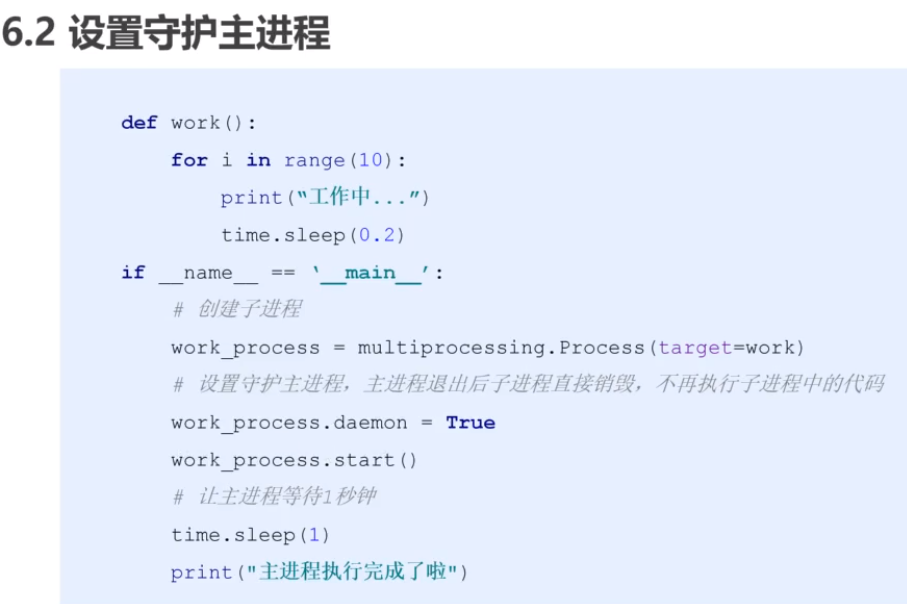Python 多线程编程（二） Python多线程编程 二 Csdn博客