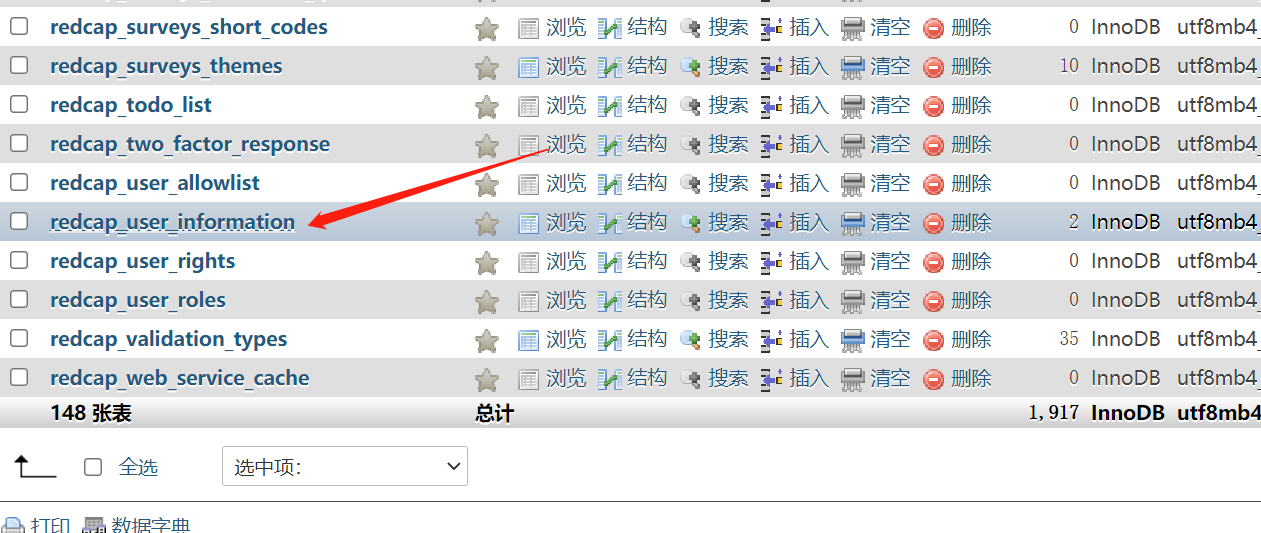 windows server搭建redcap数据库基本流程_redcap怎么安装-CSDN博客