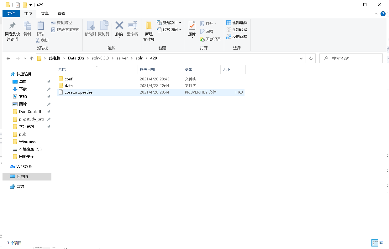 Apache Solr 任意文件读取漏洞详细解析-CSDN博客