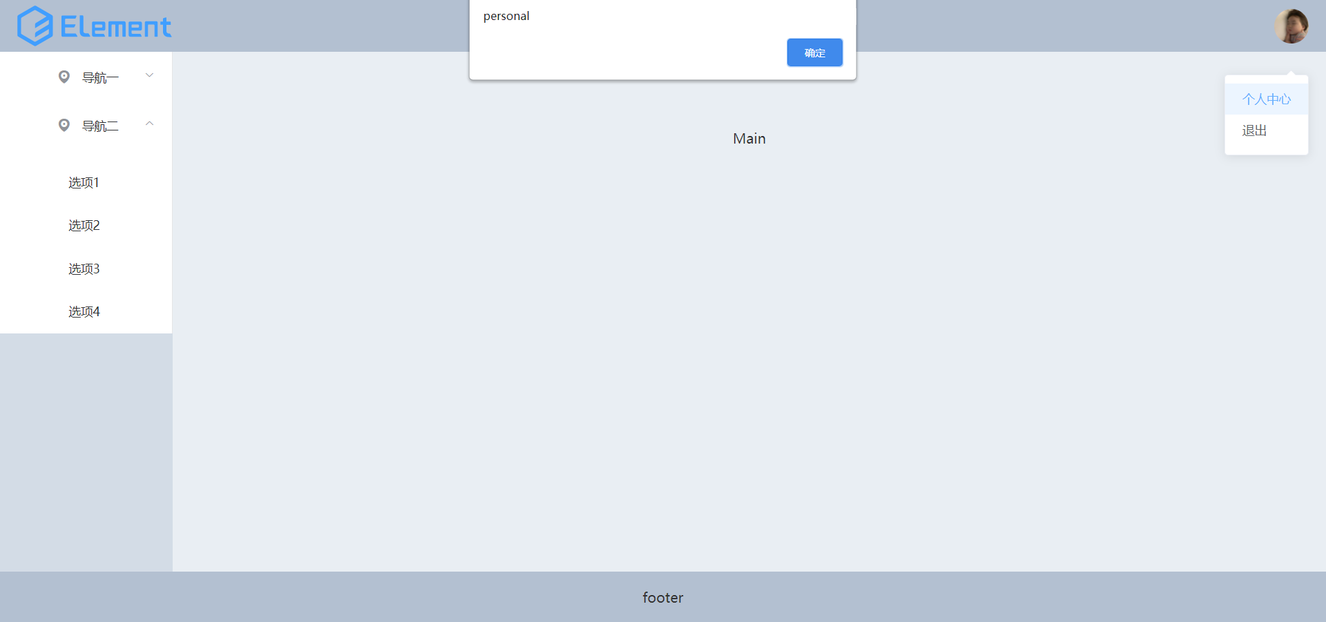 ElementUI简单布局_elementui布局案例-CSDN博客