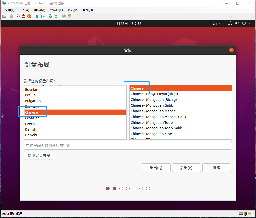 Hyper-V - 安装 Ubuntu 20.04_hyper-v安装ubuntu20.04-CSDN博客