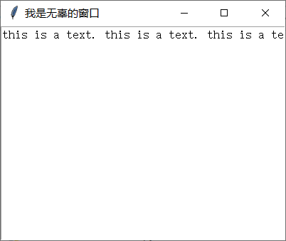 【tkinter】关于 pack 中的 ‘in_‘ 和 Text组件中的‘wrap‘_python tkinter text wrap-CSDN博客
