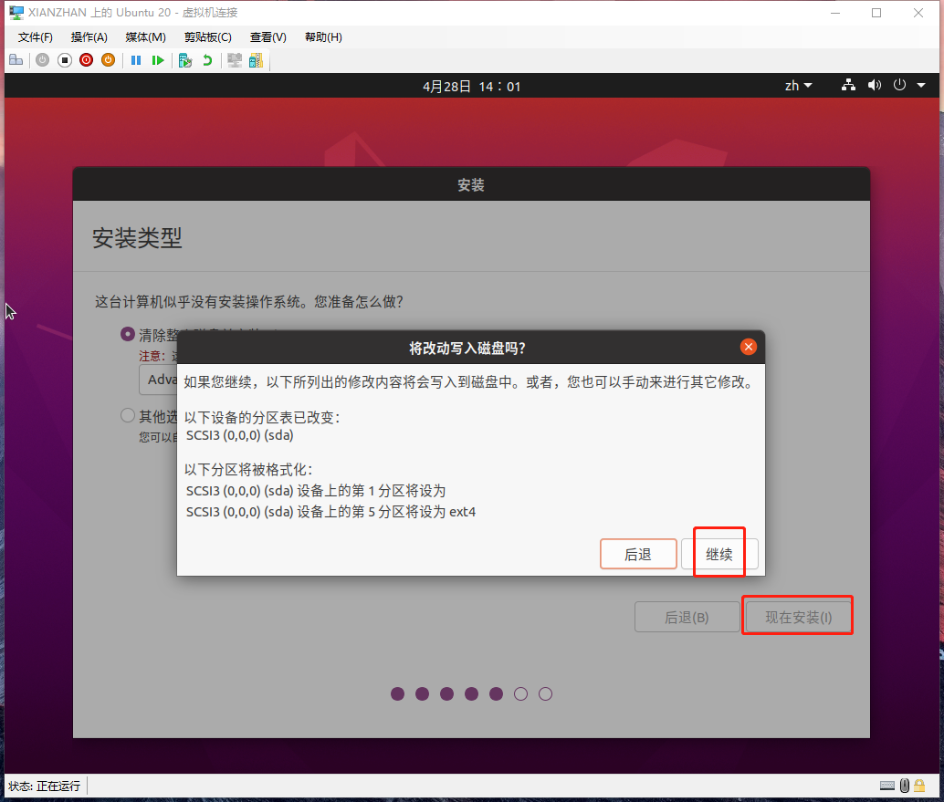 Hyper-V - 安装 Ubuntu 20.04_hyper-v安装ubuntu20.04-CSDN博客