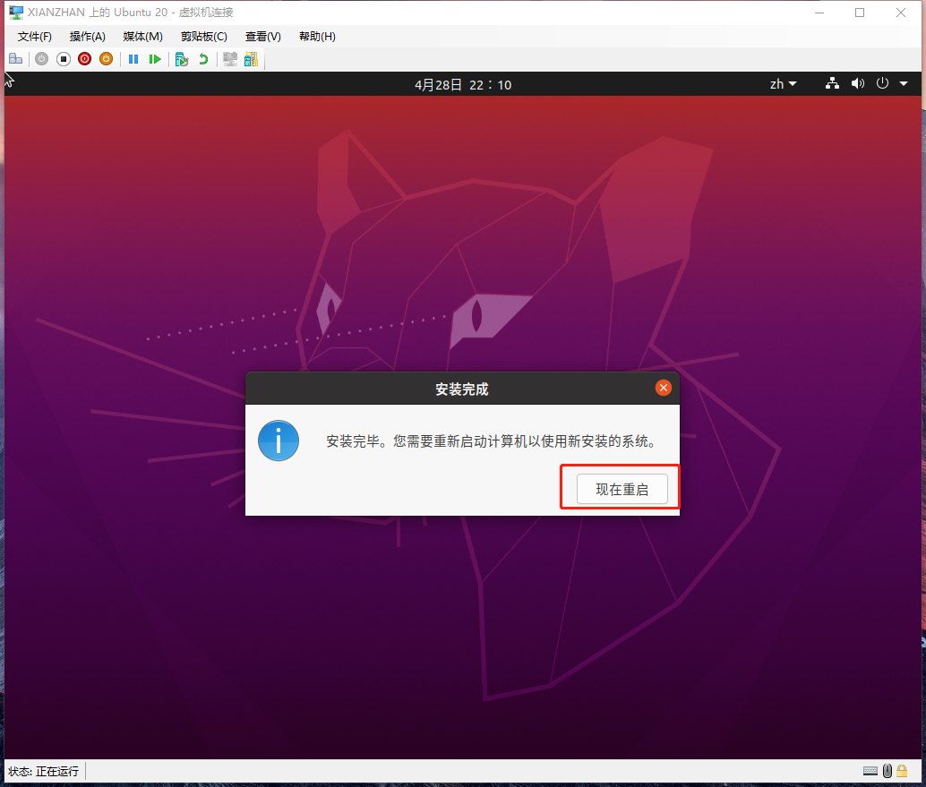 Hyper-V - 安装 Ubuntu 20.04_hyper-v安装ubuntu20.04-CSDN博客