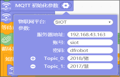 实现sIoT配置并实现sIoT上mqtt消息的通讯以及通过AppInventor结合sIoT实现手机app控制掌控板的灯和显示内容 ...