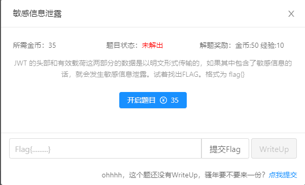 JWT安全问题_jwt weak hmac secret-CSDN博客