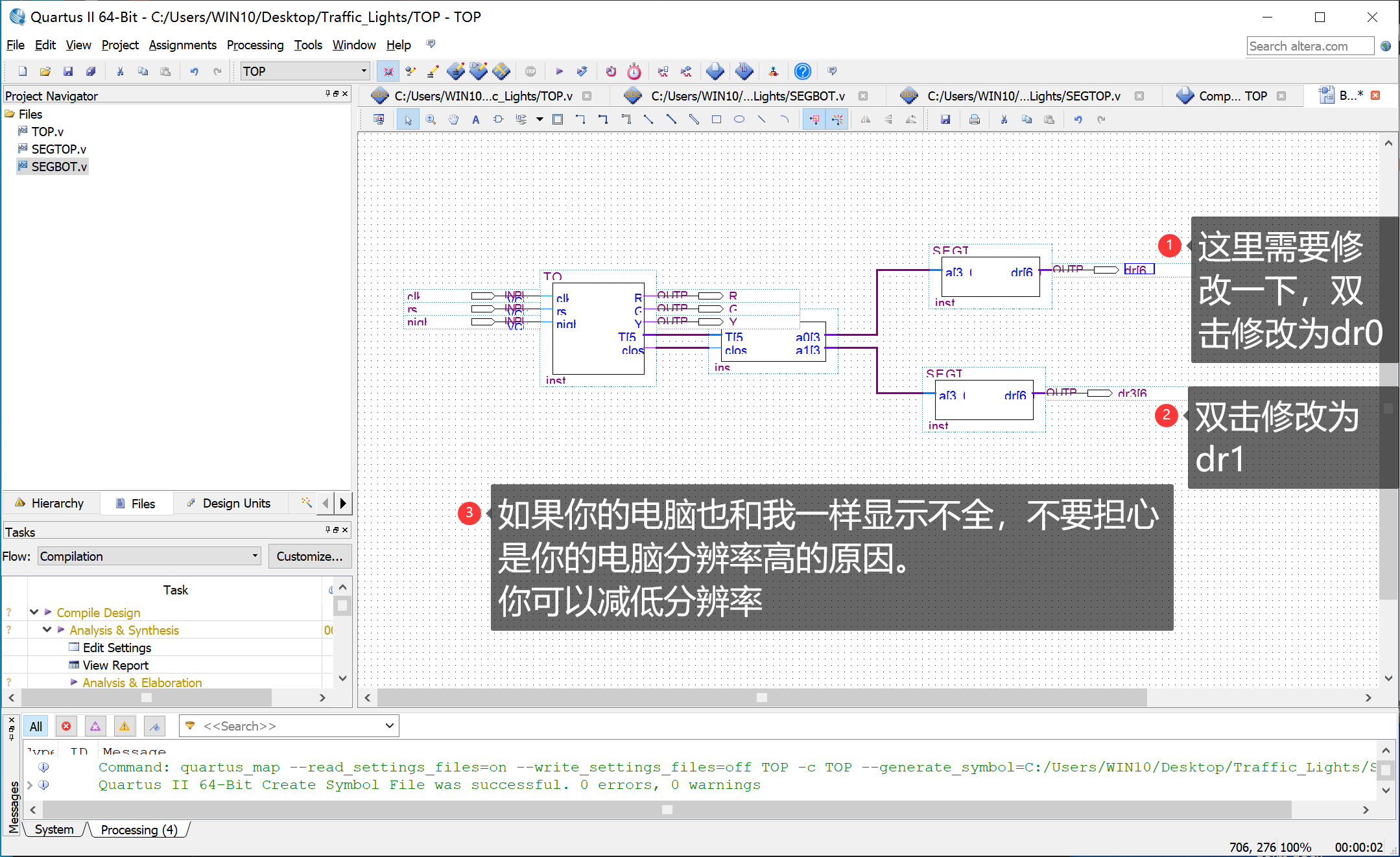 Verilog交通灯设计+FPGA(DE2+ESP2C35F672C6）_基于de2的verilog交通信号灯代码-CSDN博客