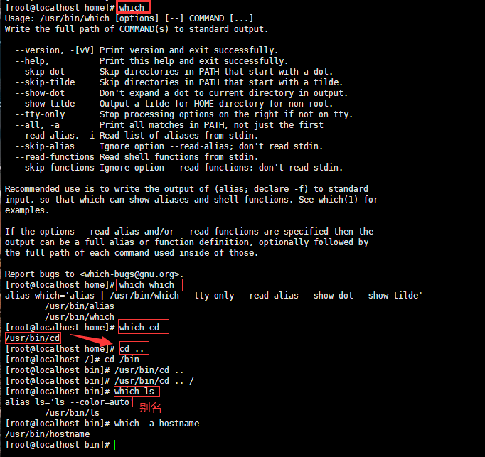 LINUX——which+find+cat+more/less+head/tail命令详解（附手动实验）_linux whichcat-CSDN博客