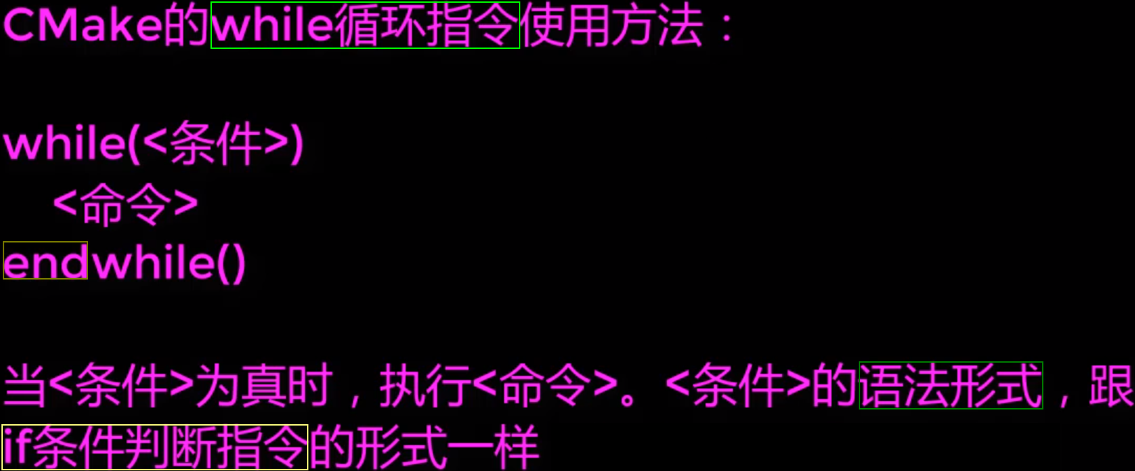 cmake(十七)Cmake的foreach循环和while循环_cmake 循环-CSDN博客