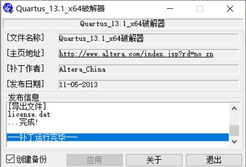 QuartusII全编译报错Error: Current license file does not support the EP4CE6E22C8 device_error (119013 ...