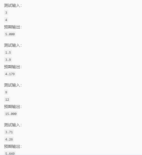 Python人门之模块 Codingutf 8 Import Math 输入正整数a和b A Floatin Csdn博客