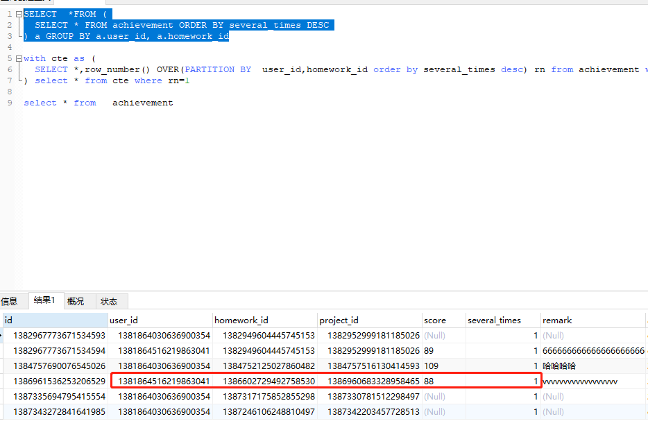 工作遇到的sql问题：left join 最新一条数据_left join最新的一条数据-CSDN博客
